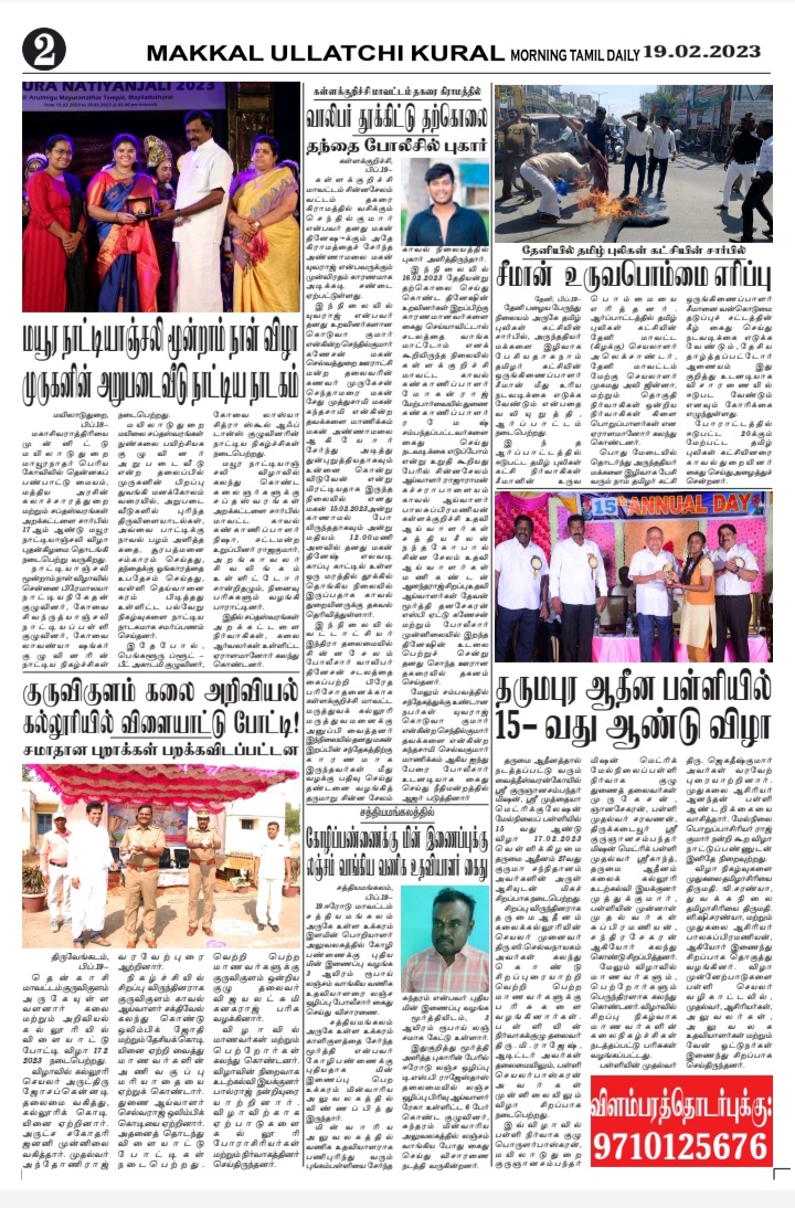 TSSS | Tirunelveli Social Service Society » Sports Day 2023 at ...
